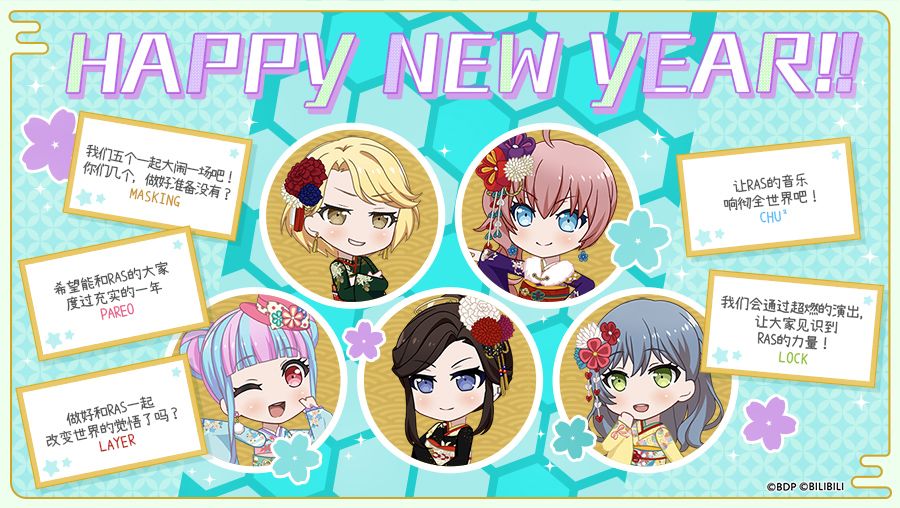 2025年新年贺卡公开中——raise A Suilen! 梦想协奏曲!少女乐团派对!综合讨论 Taptap 梦想协奏曲!少女乐团派对!论坛